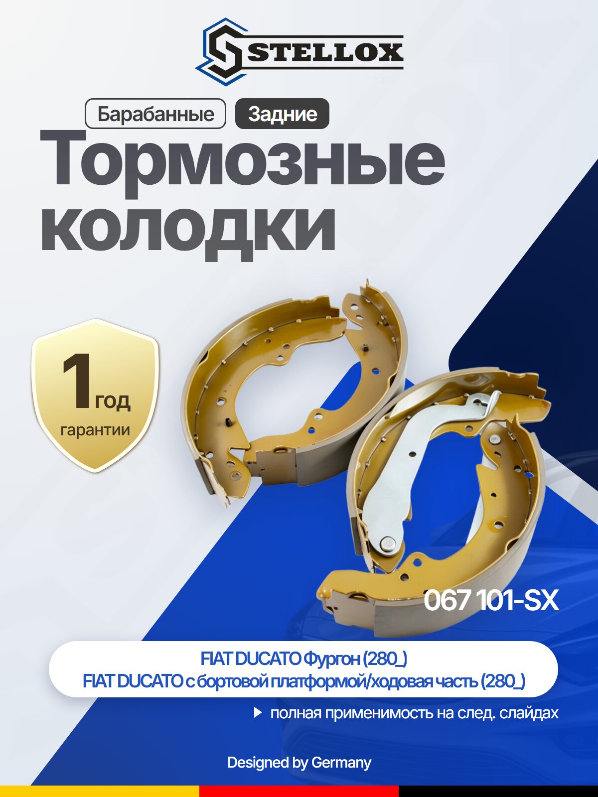 Тормозные колодки барабанные задние для FIAT