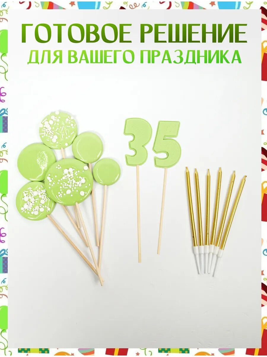 Топпер на торт 35 лет — фото 1