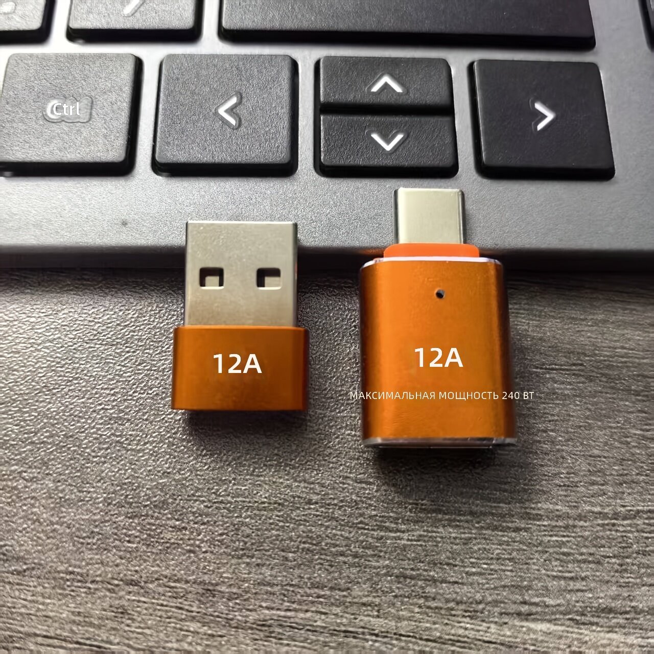Переходник Type-C на USB и USB на Type-C, 12 А, поддержка OTG, для зарядки и передачи данных, оранжевый