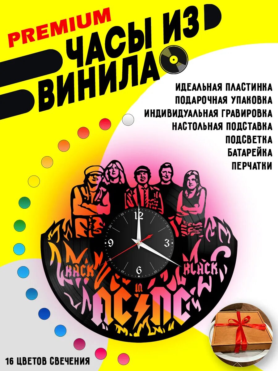 Часы с подсветкой AC DC / Эй-си-ди-си