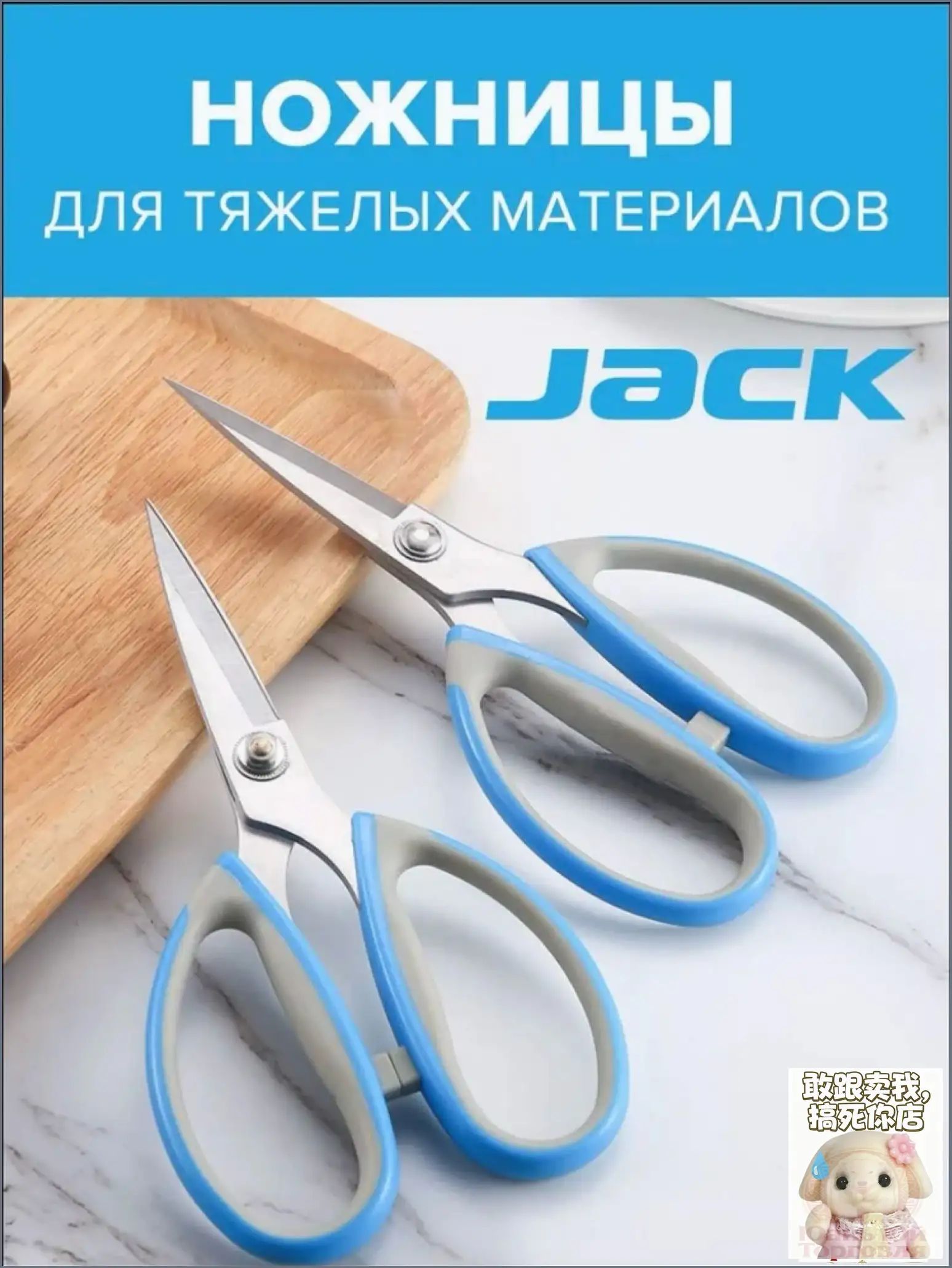 НожницыПортновские 19.5 см, 1 шт.