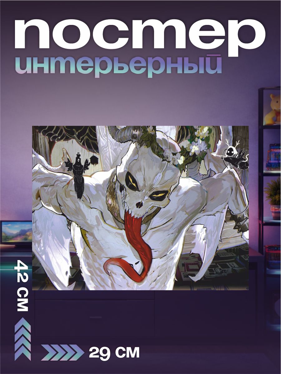Постер на стену интерьерный аниме Дорохедоро