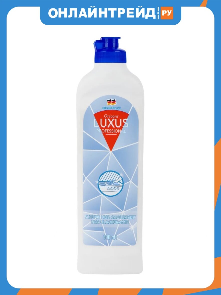 Чистящее средство Luxus Professional Стеклокерамик, 300 мл