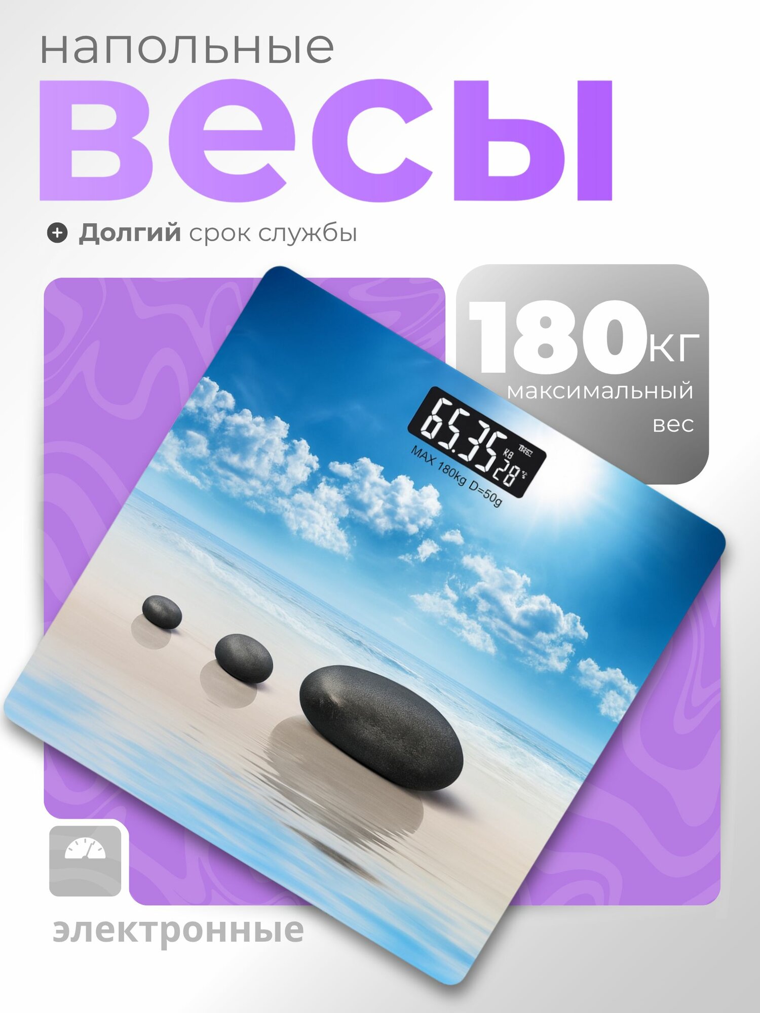 Весы напольные электронные 180 кг Maxtronic MAX-BS-4126A стекло
