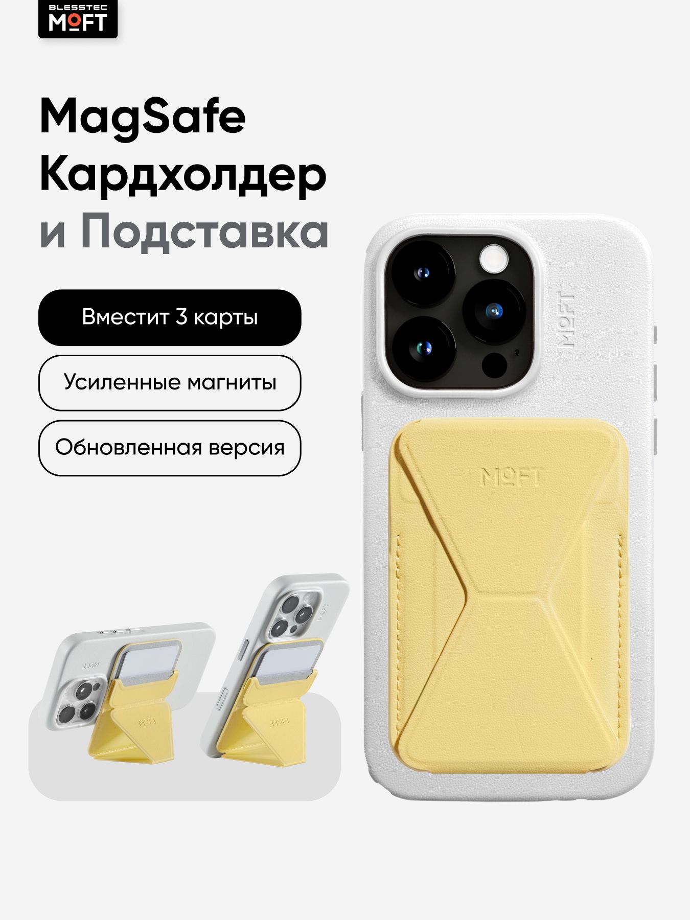 Кардхолдер и Подставка для телефона с усиленными магнитами MOFT Snap On MOVAS l MagSafe l AERA