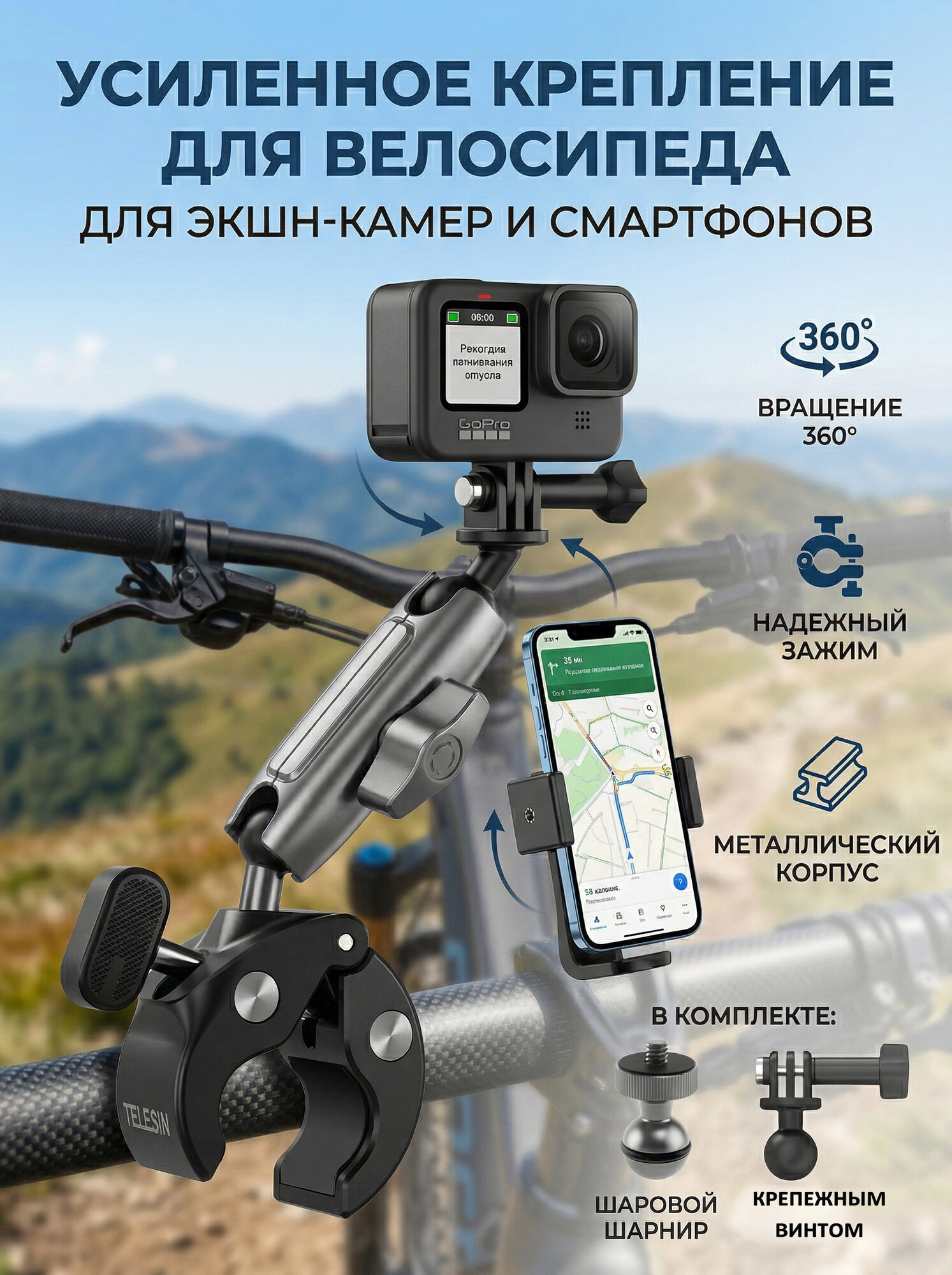 Универсальное крепление-зажим для экшн-камер с вращением 360, держатель на руль велосипеда и мотоцикла