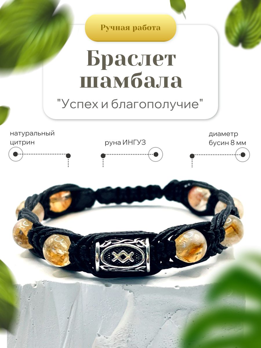 Плетеный браслет, гематит, металл, цитрин