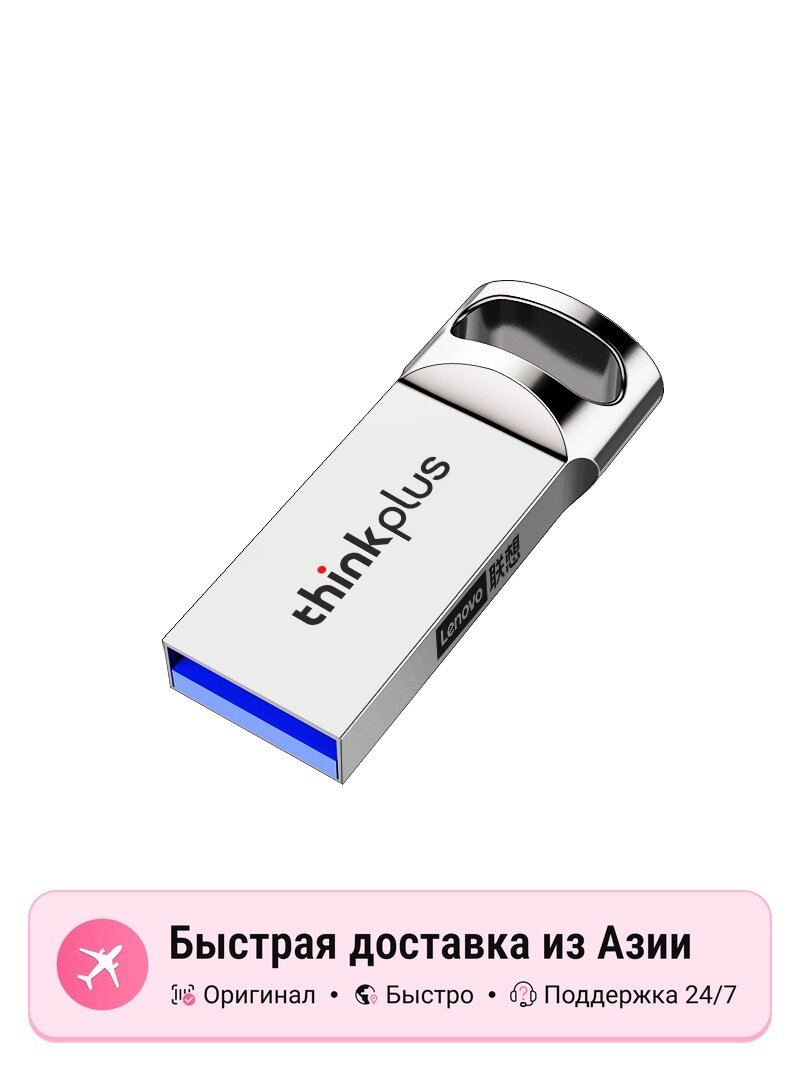 USB-накопители Lenovo ThinkPad, серебристые, объем 64 ГБ, USB 3.0, высокая скорость передачи данных