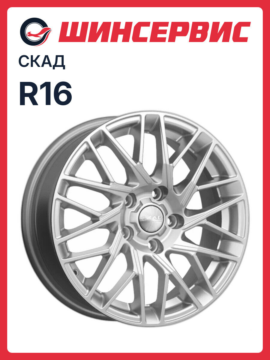 Литой колесный диск Скад Сиена R16x6.5J 5x114.3 ET45 ЦО60.1 для автомобиля