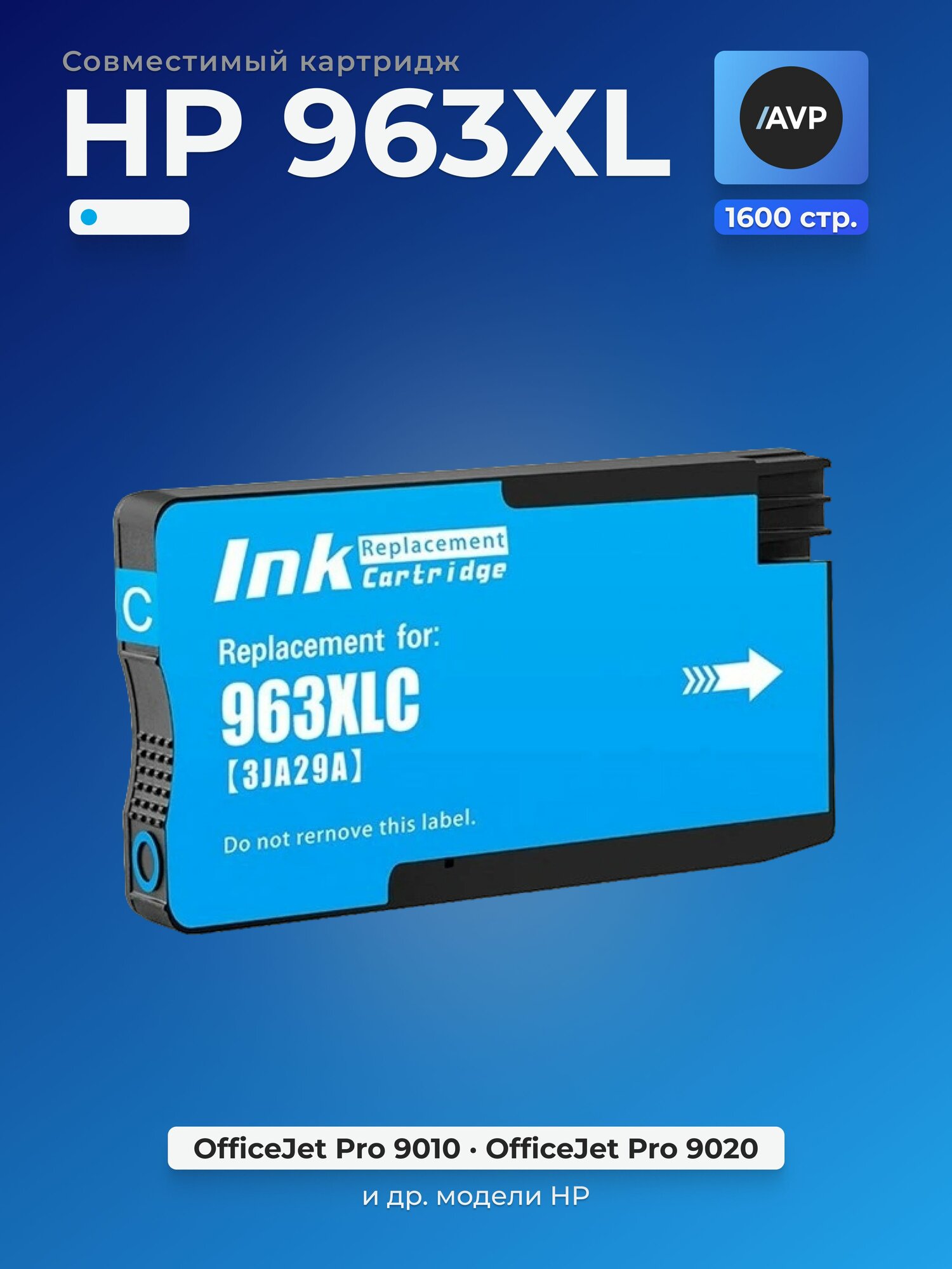 Картридж HP 963XL 963 голубой 3JA27AE/3JA23AE для OfficeJet Pro 9010 9020