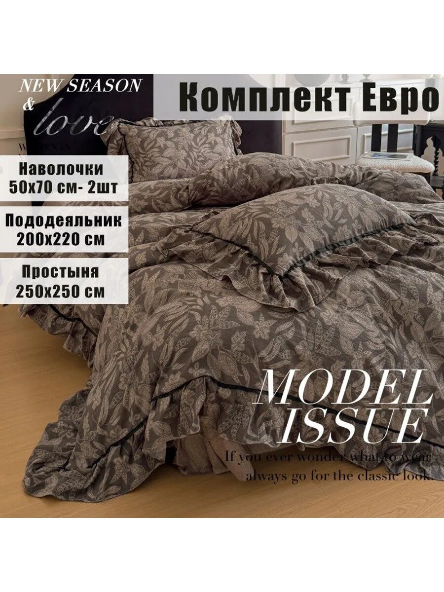 Комплект постельного белья, Смесовая ткань, Евро, наволочки 50x70