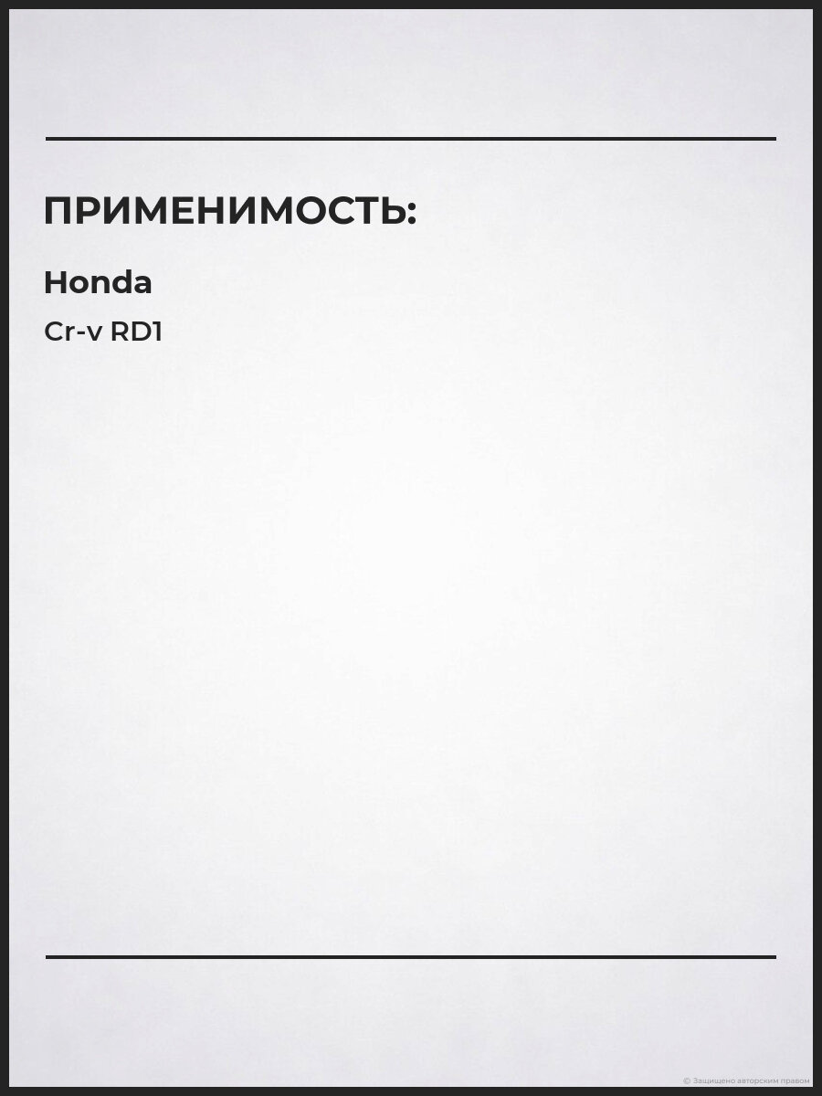 Ремень газораспределительного механизма Mitsuboshi 125XR26 Хонда Honda CR-V 1996-2001