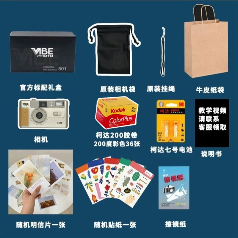 Ретро-камера Kodak F8 в песочном золоте, модель VIBE+2 с электропитанием, 36 листов пленки Kodak