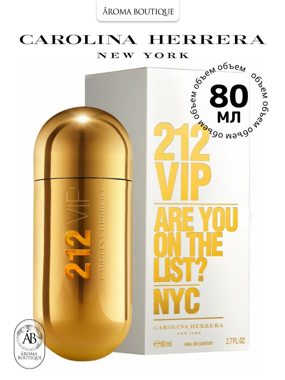 Духи женские Carolina Herrera 212 VIP Women / Каролина Эррера 212 Вип Вумен Парфюмерная вода 80 мл