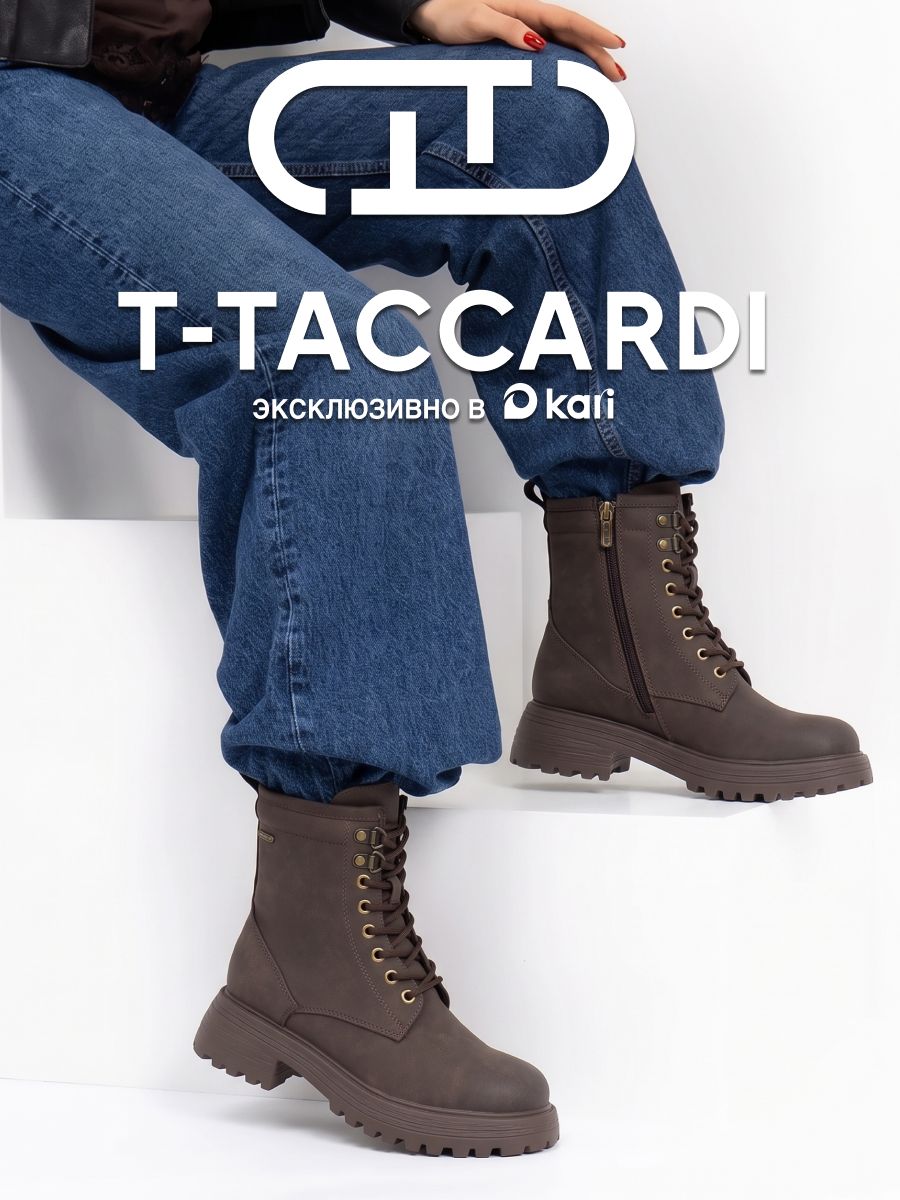 Ботинки T.Taccardi Осень-зима 2026
