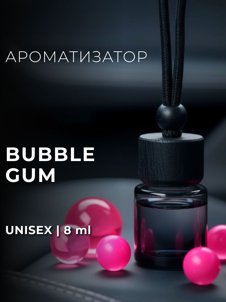 Бабл Гам Ароматизатор 8 мл
