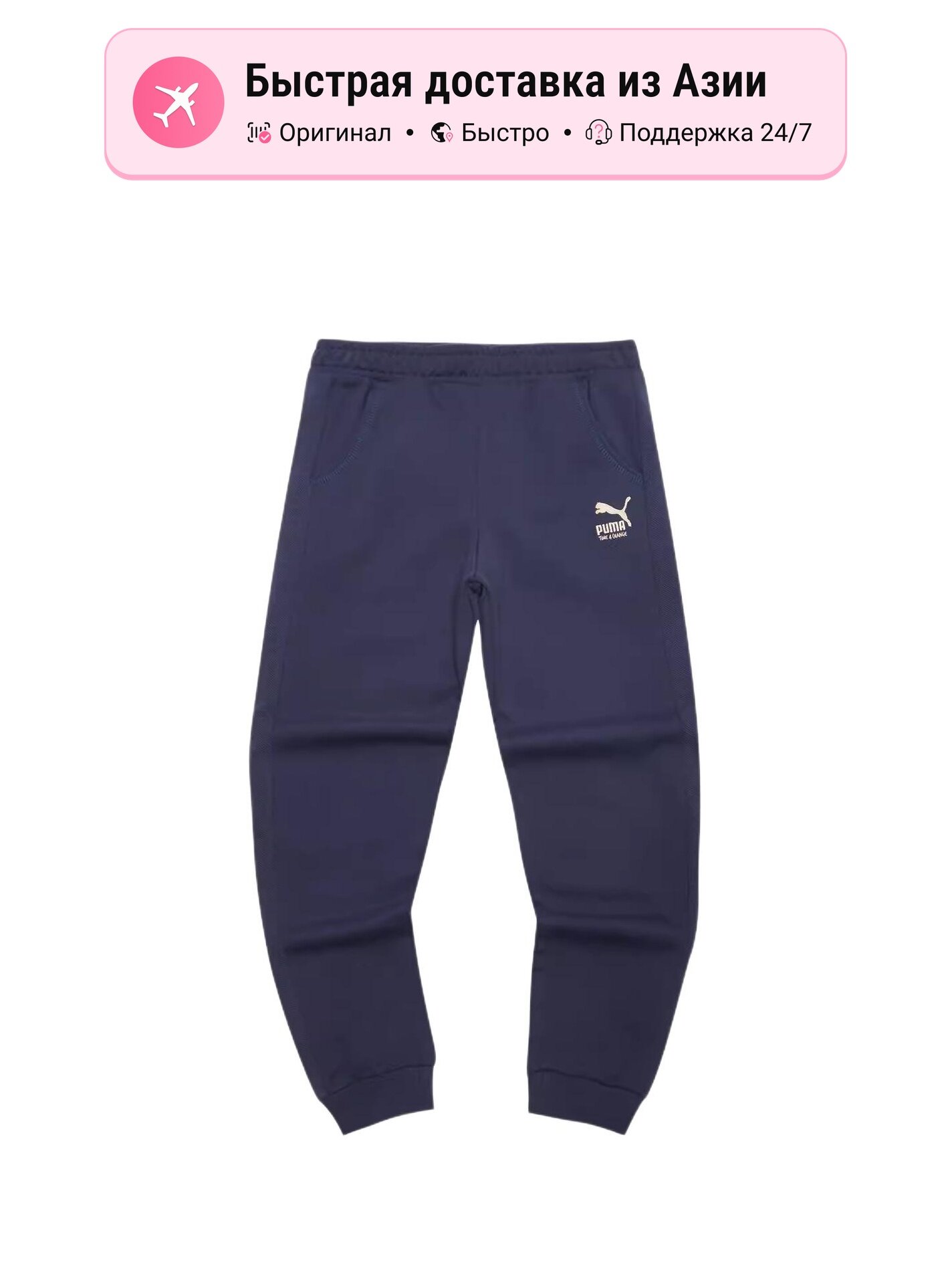 Брюки спортивные PUMA Knitted Tweed