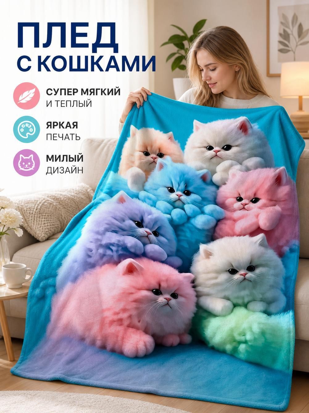 Плед плюшевый геометрический