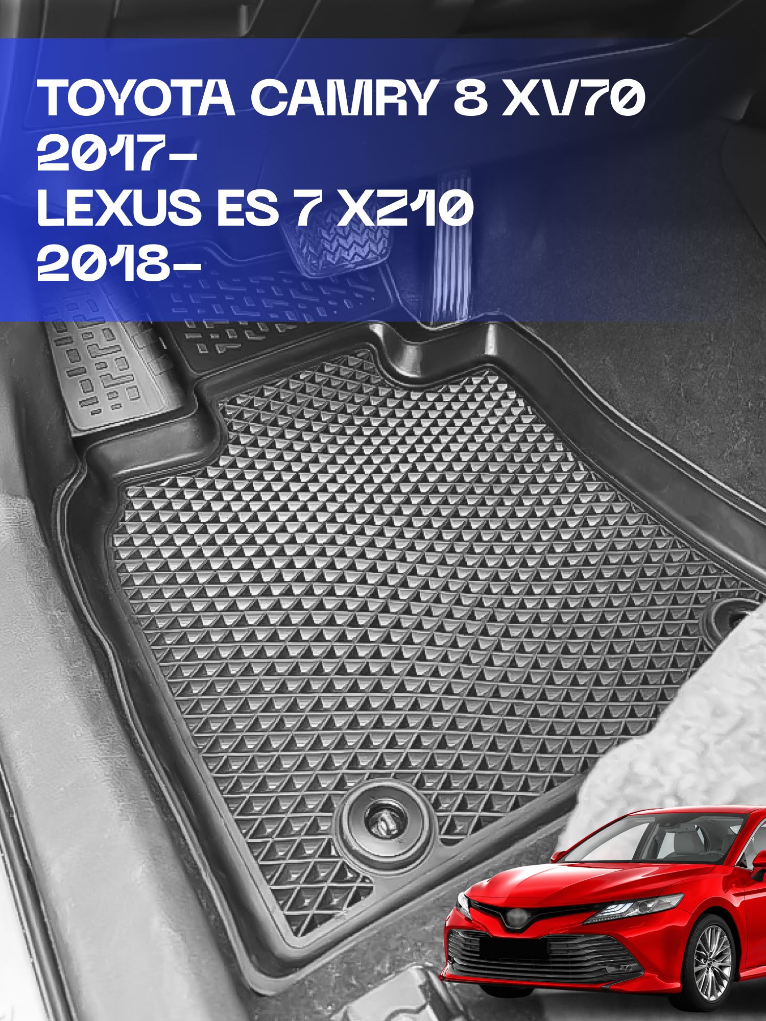 Коврики Тойота Камри 70, Toyota Camry VIII XV70, 2017-, Комплект в салон, 3D EVA LUX SRTK (Саранск)