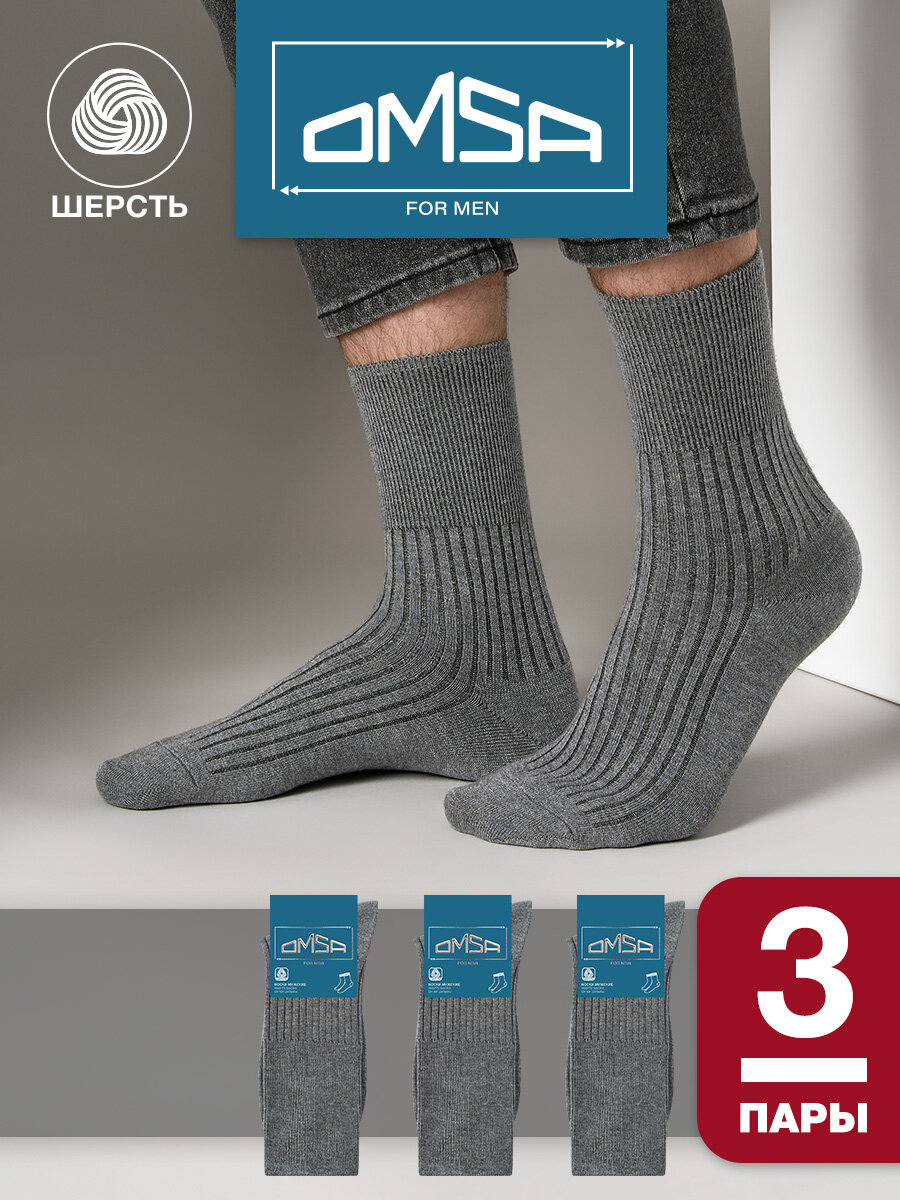 Носки Omsa OMSA COMFORT 310 (набор 3 пары), комплект
