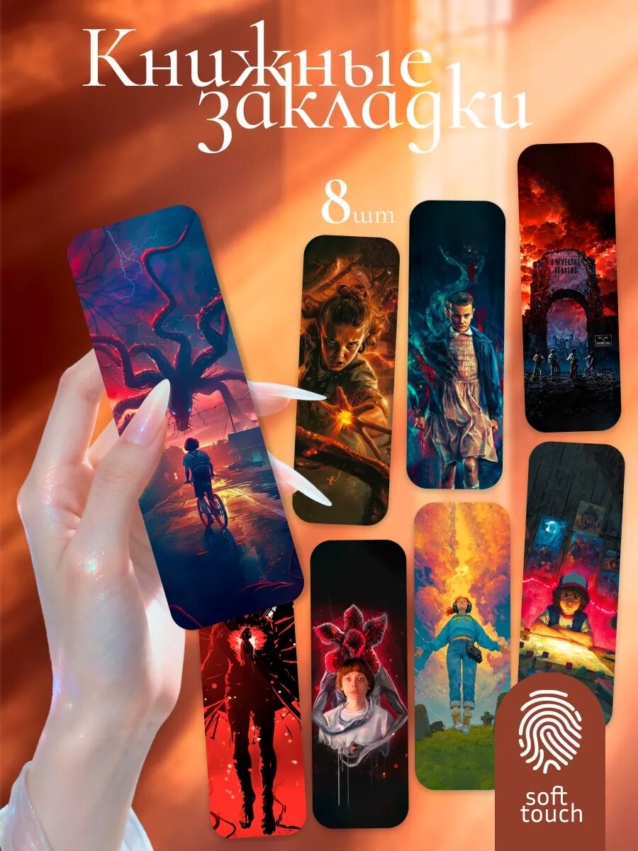 Закладки как из pinterest, закладки для подростков, осд