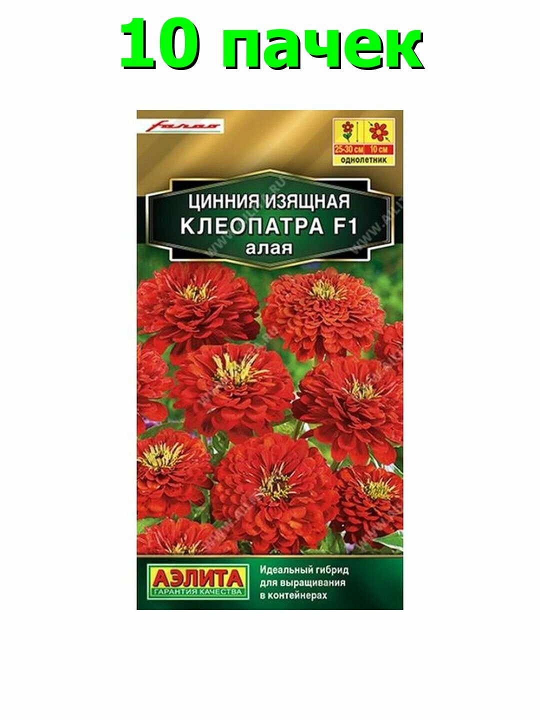 Семена Цинния Клеопатра F1 алая, однолетник, Аэлита - Farao, 1 пачка - 12 семян