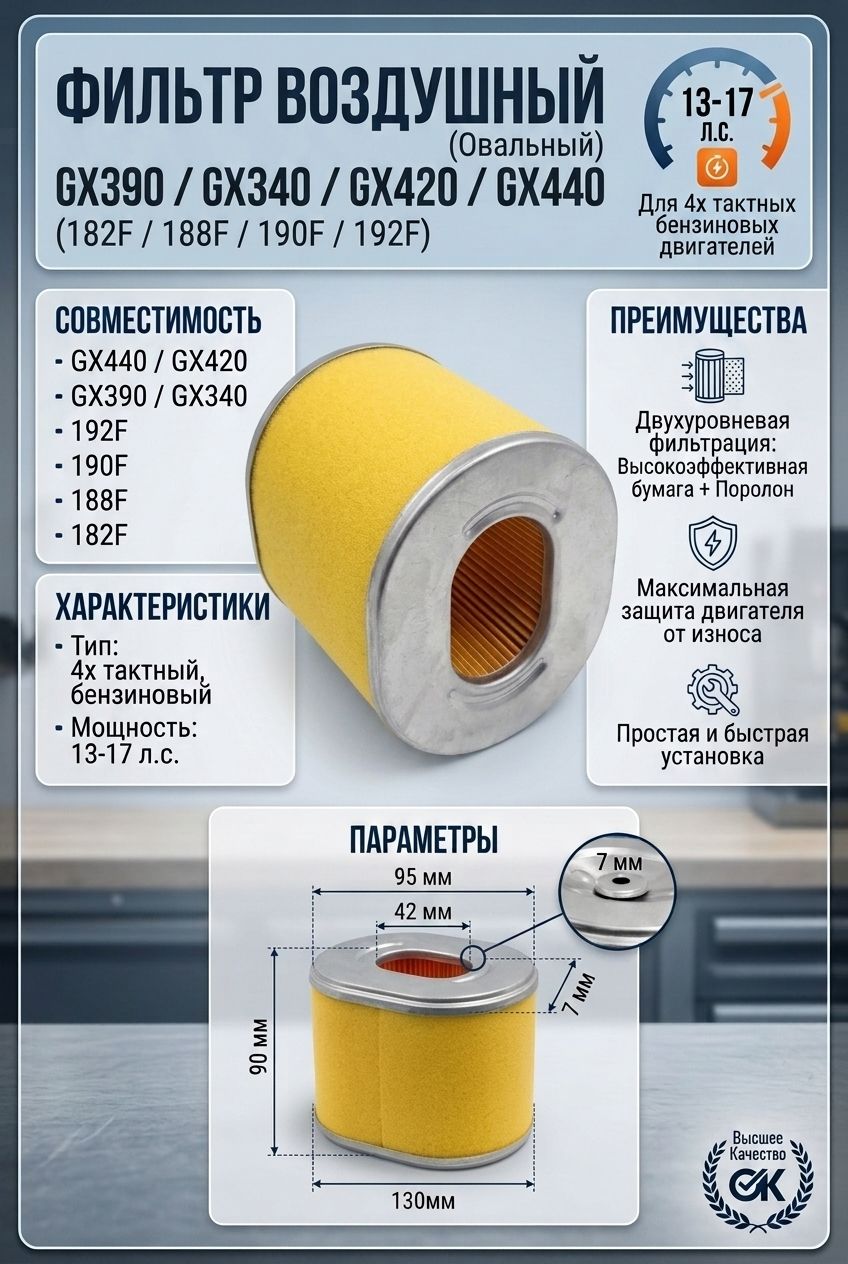 Фильтр на мотоблок 168f