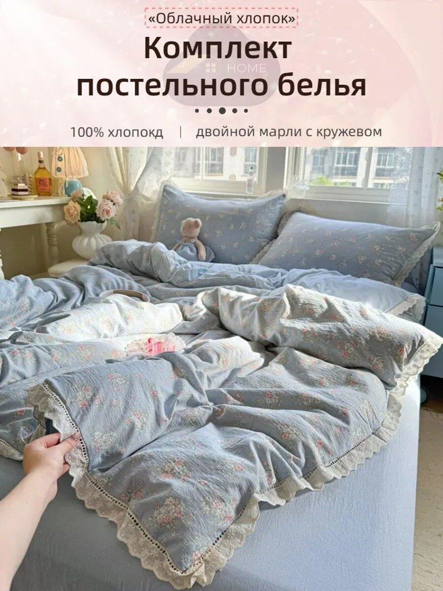 Комплект постельного белья 2-спальный хлопок 200x230 см, наволочки 50x70, простыня 240x250 см, цветлазурный