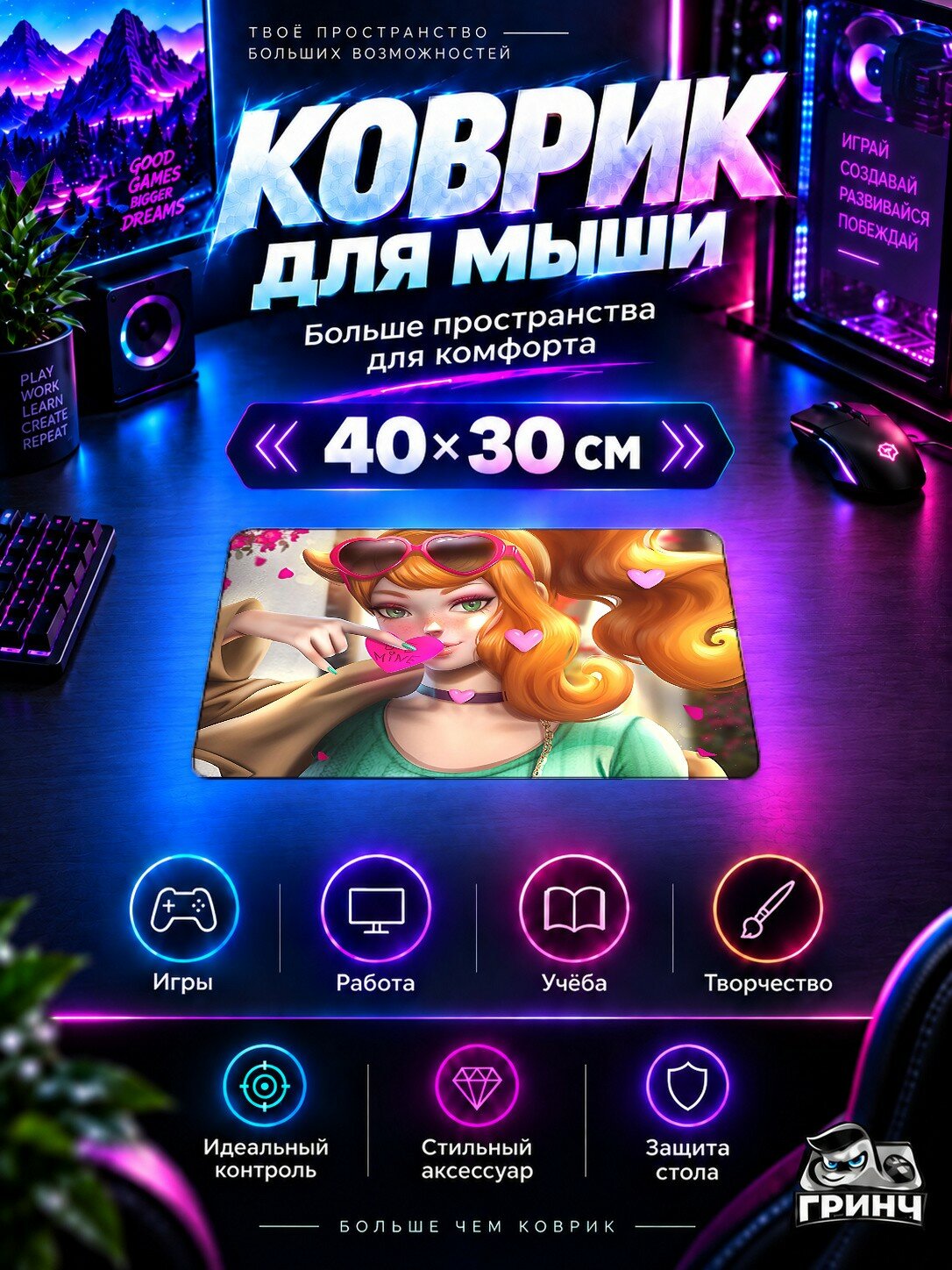 Игровой коврик для мыши 40×30 см — Sonia Pokemons World Shield / Сониа Покемонс Ворлд Шиелд — Sonia Pokemons World