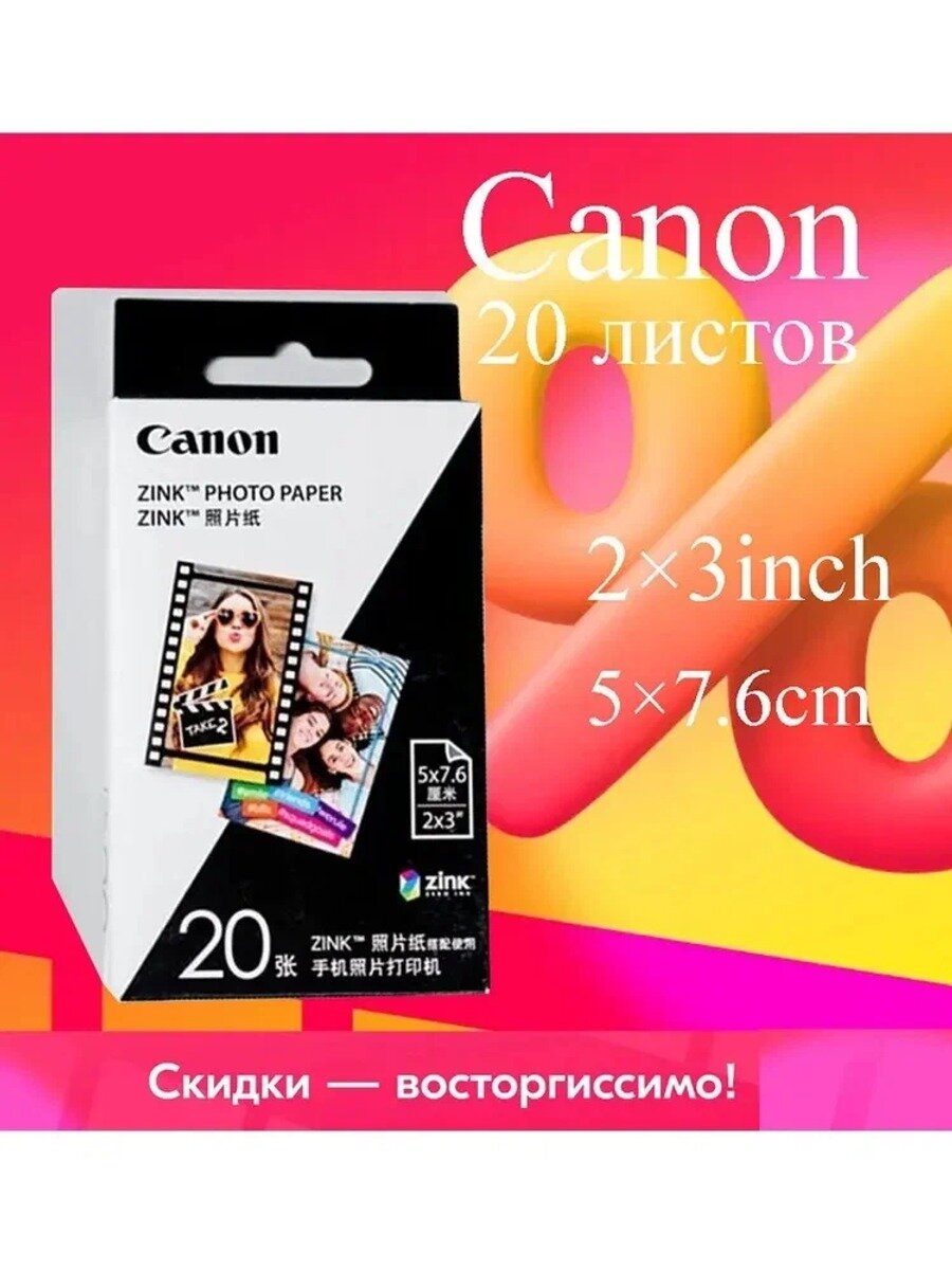 Фотобумага, 20 лист, шт, Количество листов, шт 20, Цвет Белый