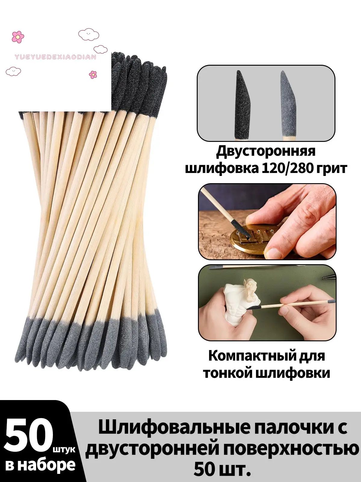 50 штук двусторонних палочек для шлифовки деталей с зернистостью 120/280, миниатюрные палочки с наждачной бумагой для обработки заусенцев моделей гунпла, инструмент для ручного DIY