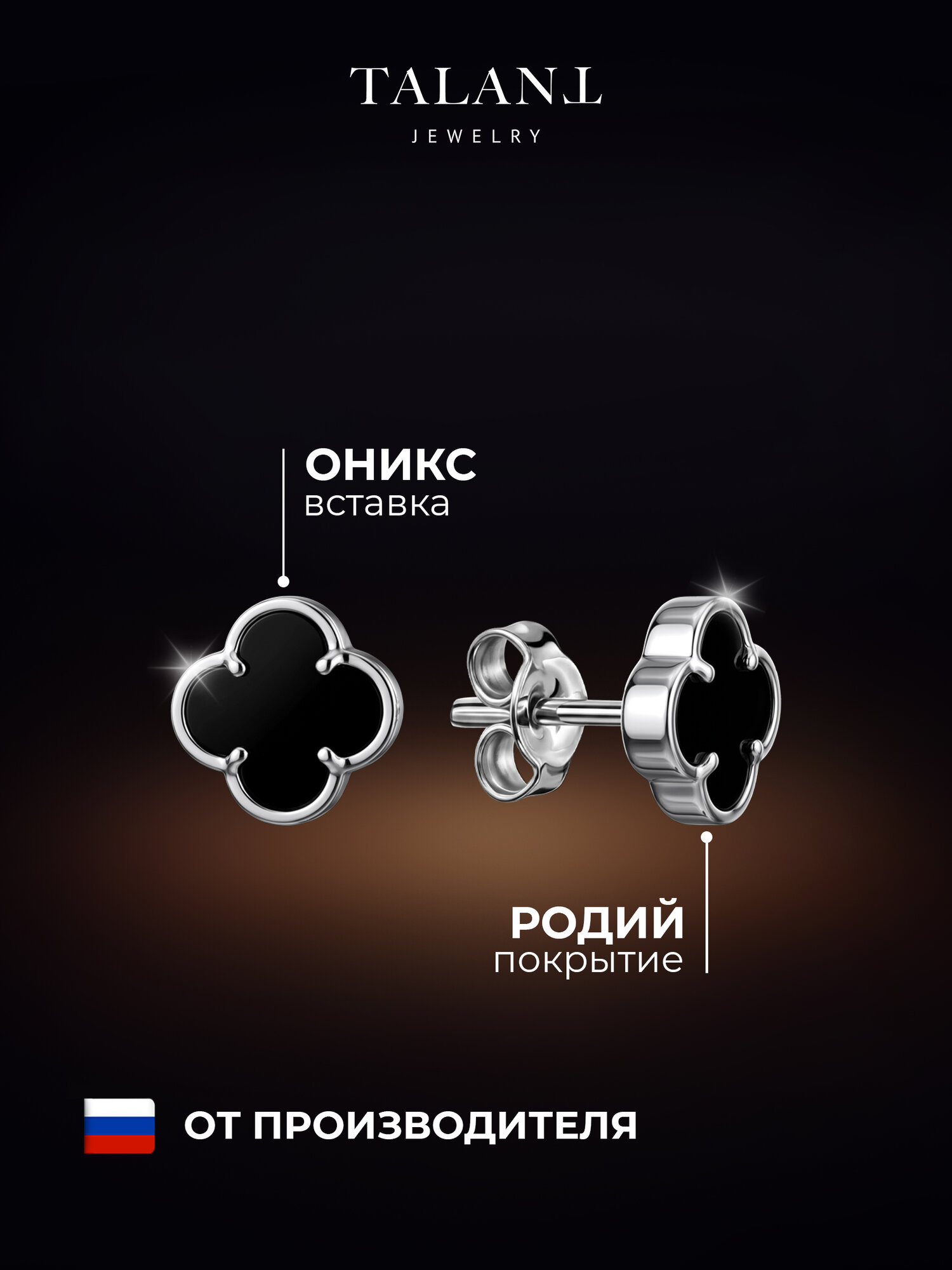 Серьги пусеты TALANT, серебро, 925 проба, родирование, оникс, , серебристый/черный — фото 1