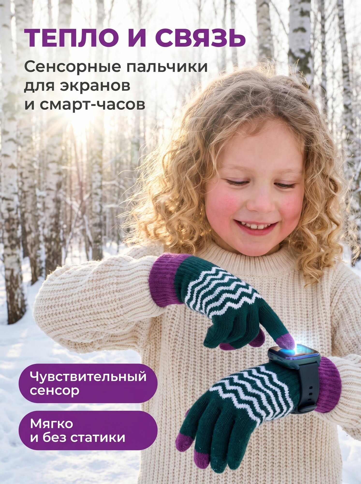 Митенки Нет бренда для детей