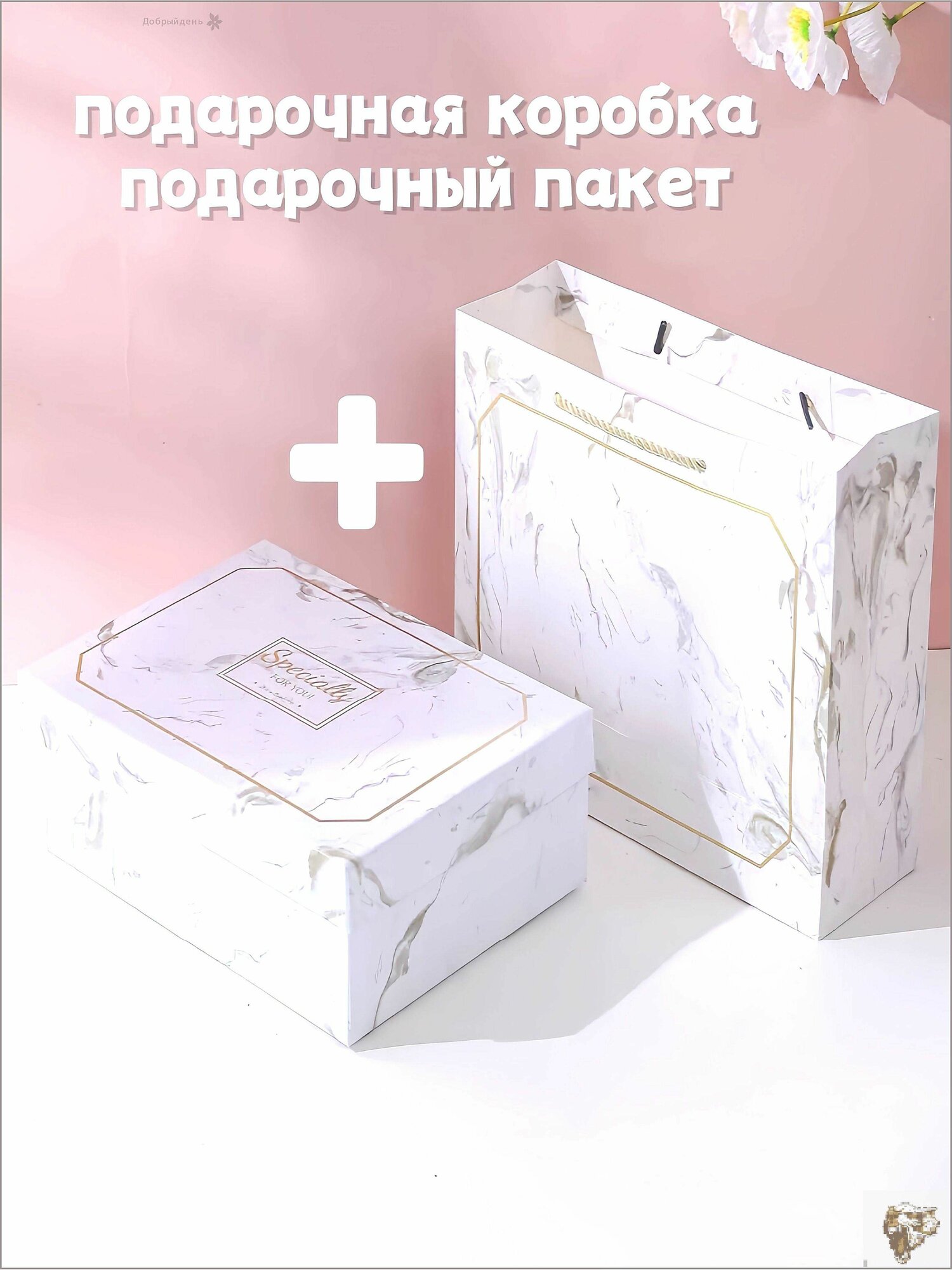 Готовый подарочный набор для девушки, подарок на день рождения, в подарочной коробке — фото 1