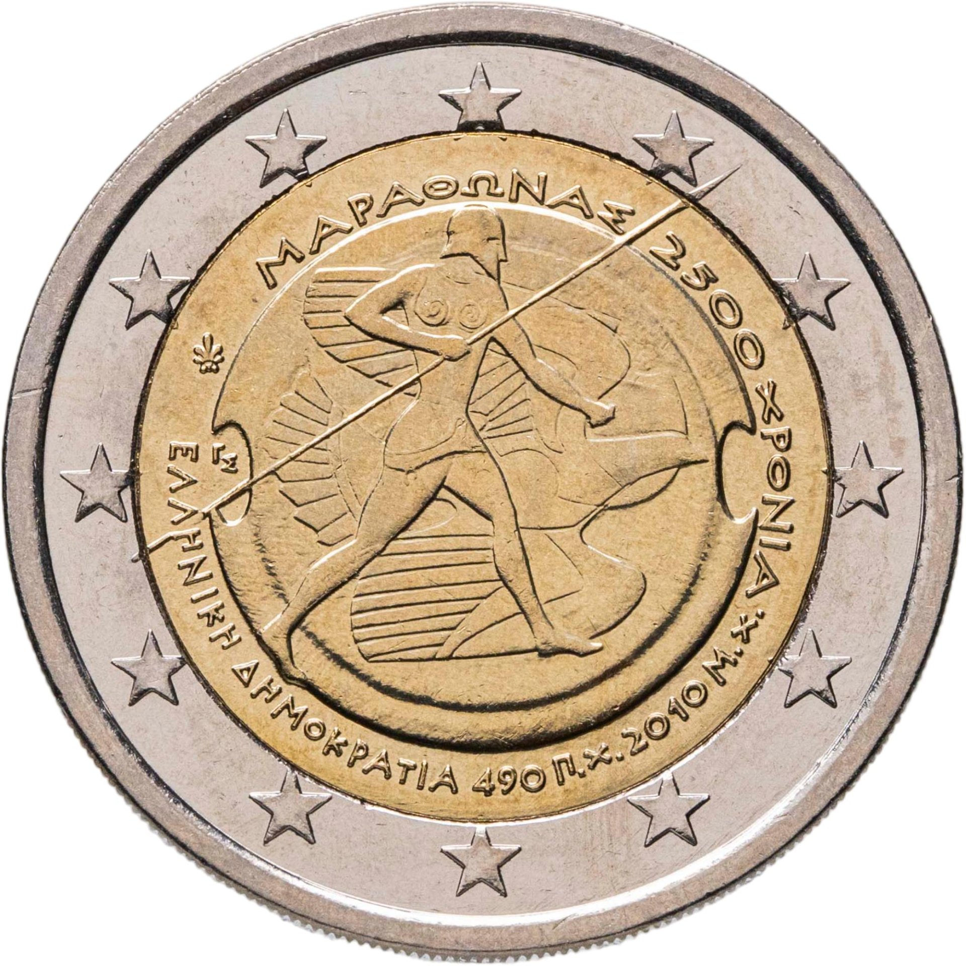 Греция 2 euro евро 2010 "2500 лет Марафонской битве", Биметалл, в сохранности UNC