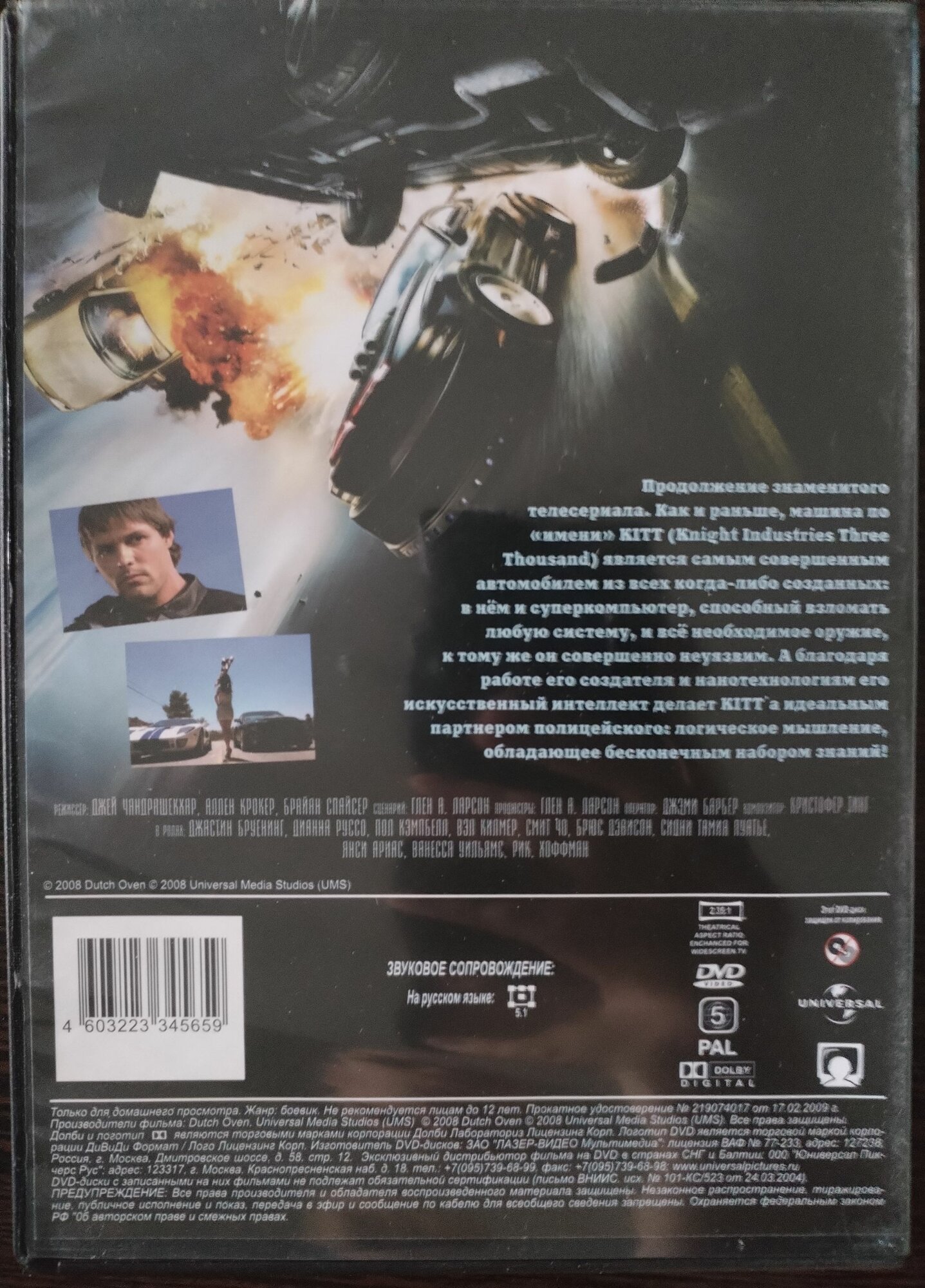 Сериал. Рыцарь дорог. Dvd — фото 1