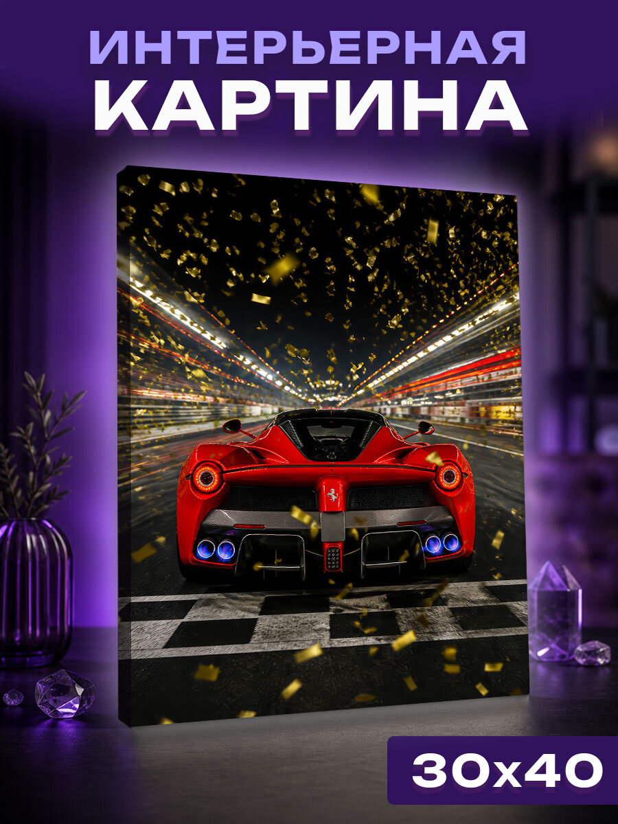 Интерьерная картина Золотой триумф на финише