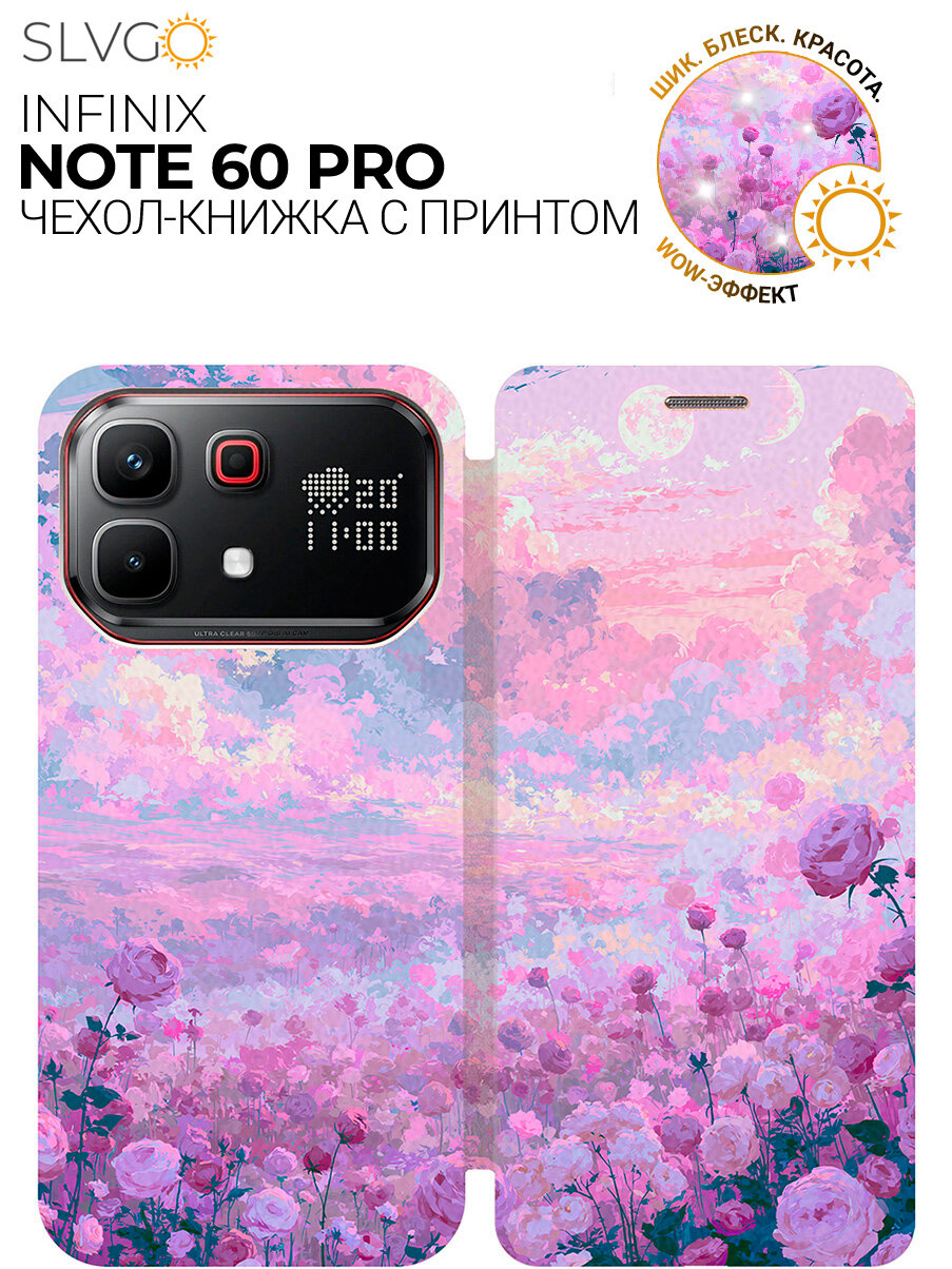Чехол-книжка на Infinix Note 60 Pro с принтом Розовый шёпот ночи, bkg
