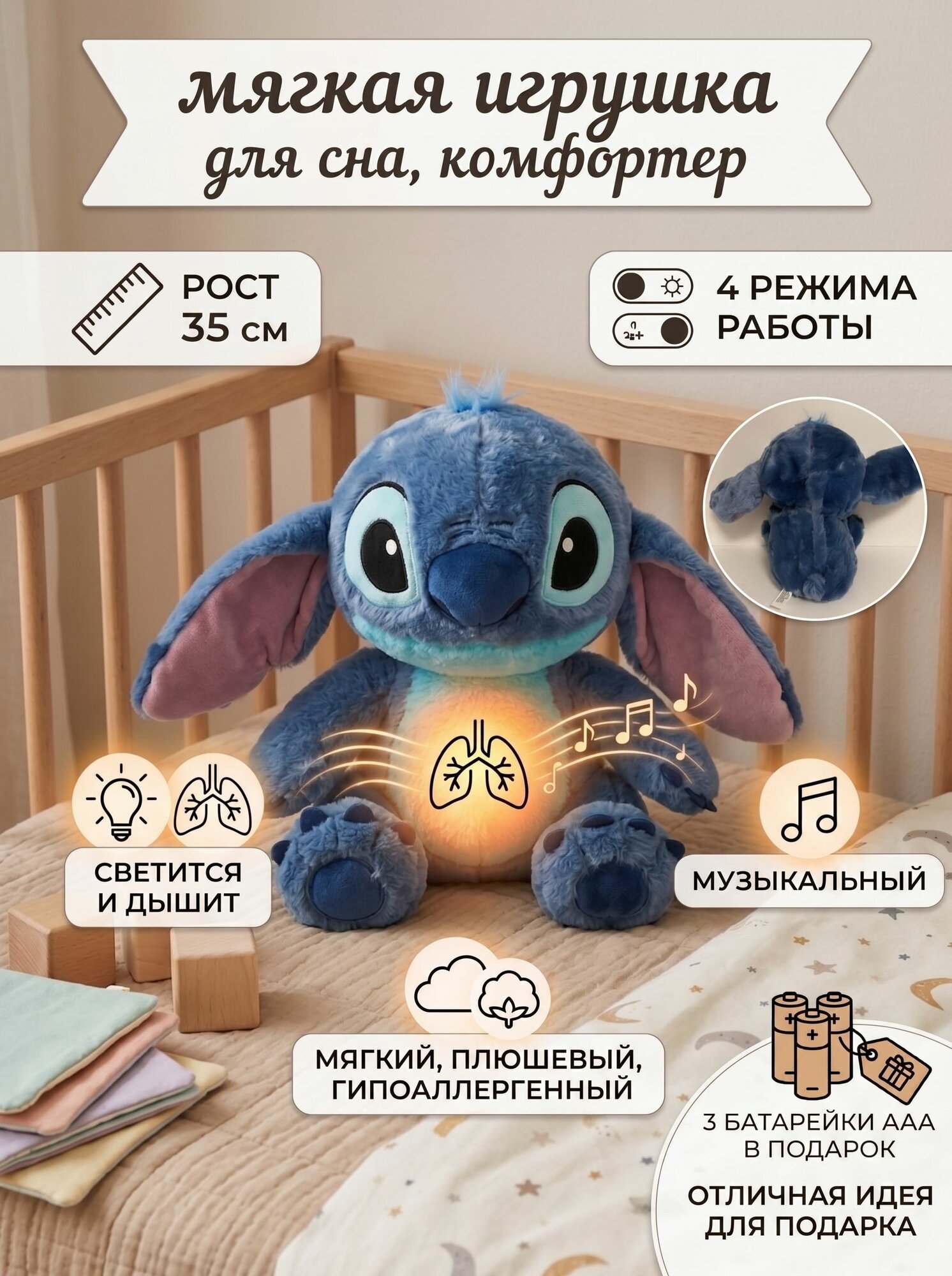 Мягкая игрушка для сна, дышащая игрушка, Стич синий 35 см