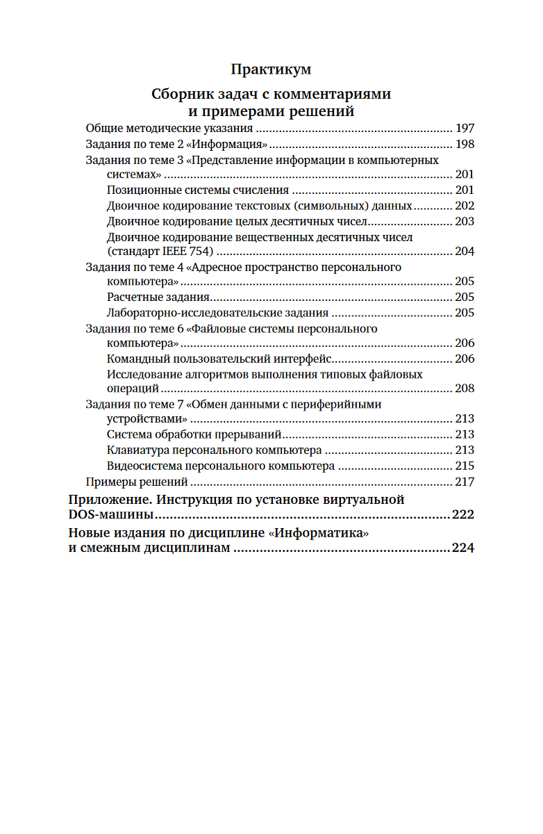 Информатика — фото 1