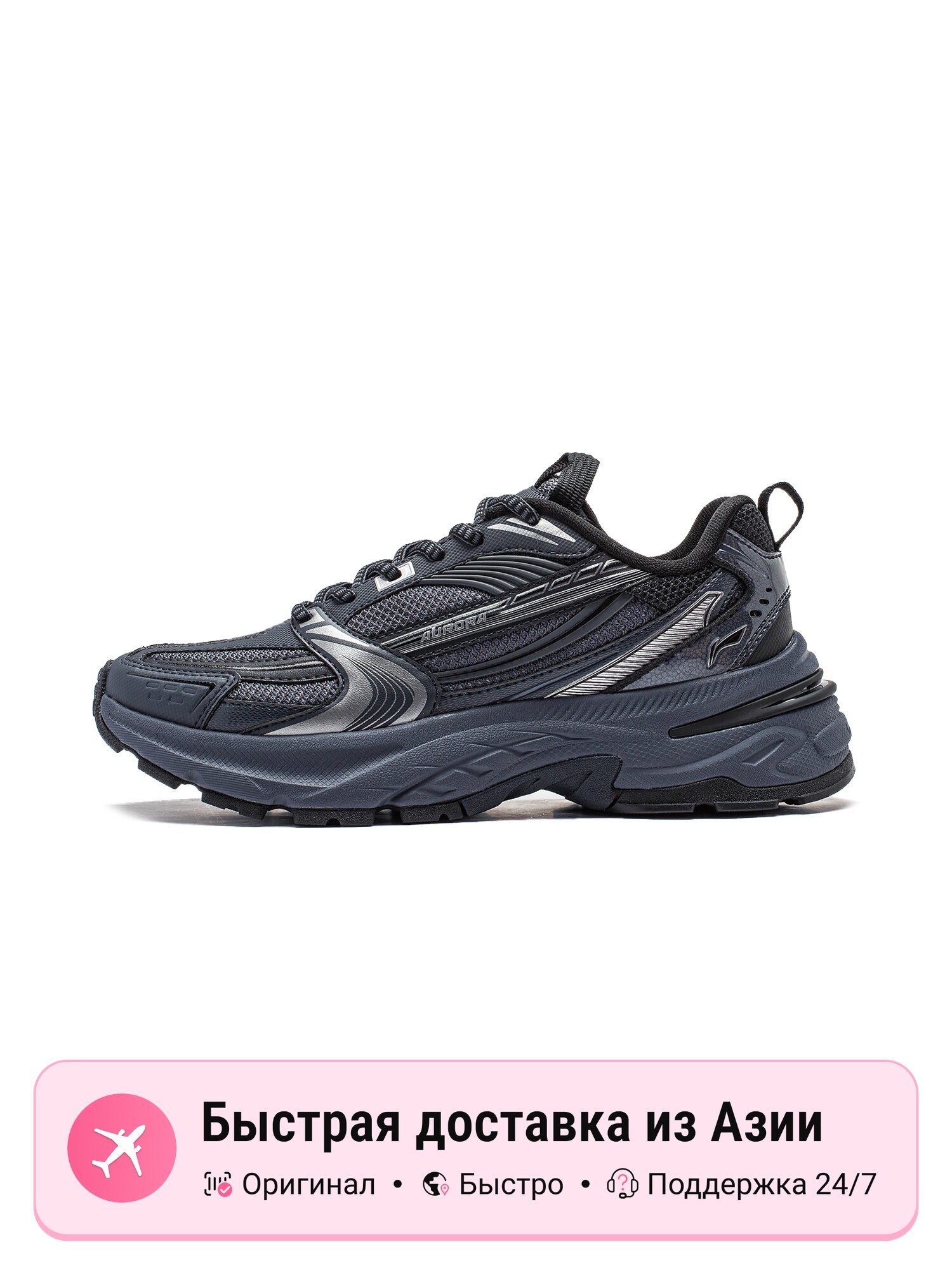 Кроссовки LI-NING Aurora 2K V2
