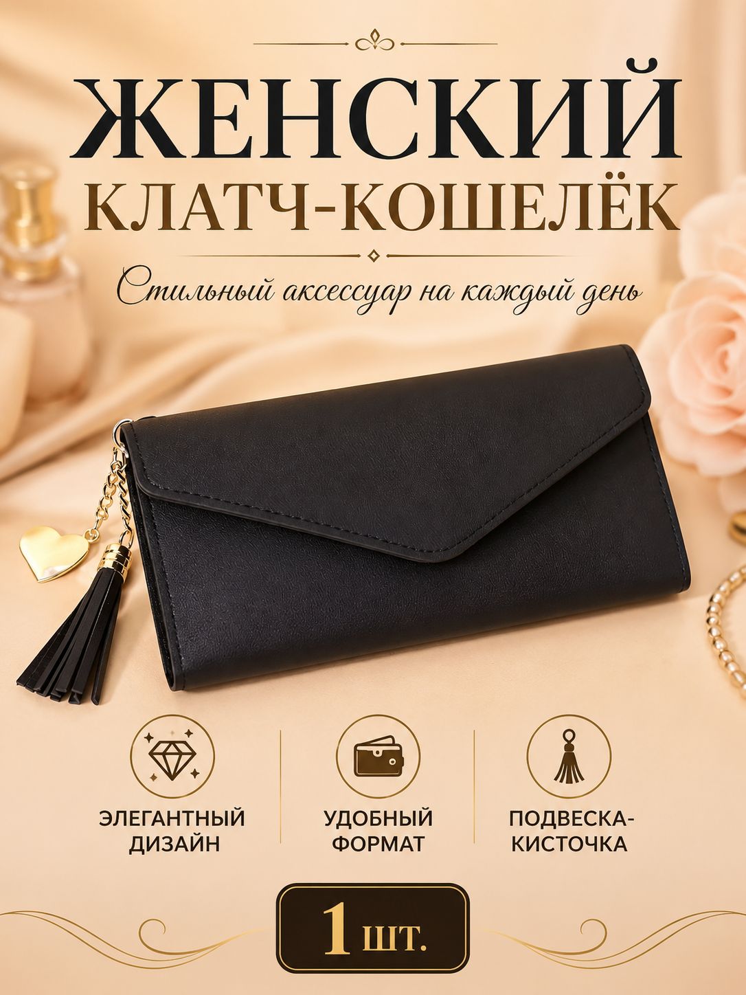 Бумажник