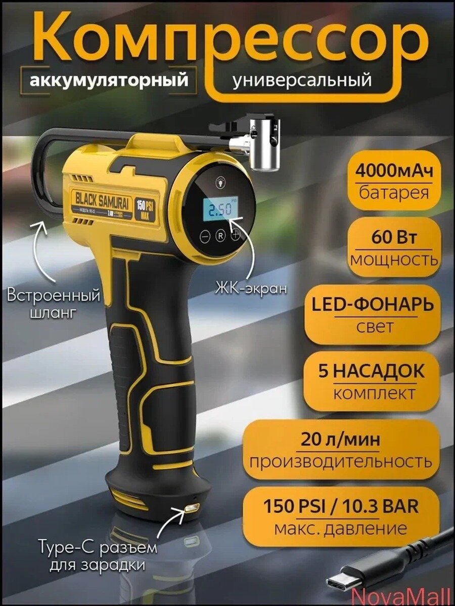 Автомобильный компрессор CZK-5622, 60 Вт, 20 л/мин, с автостопом и цифровым манометром