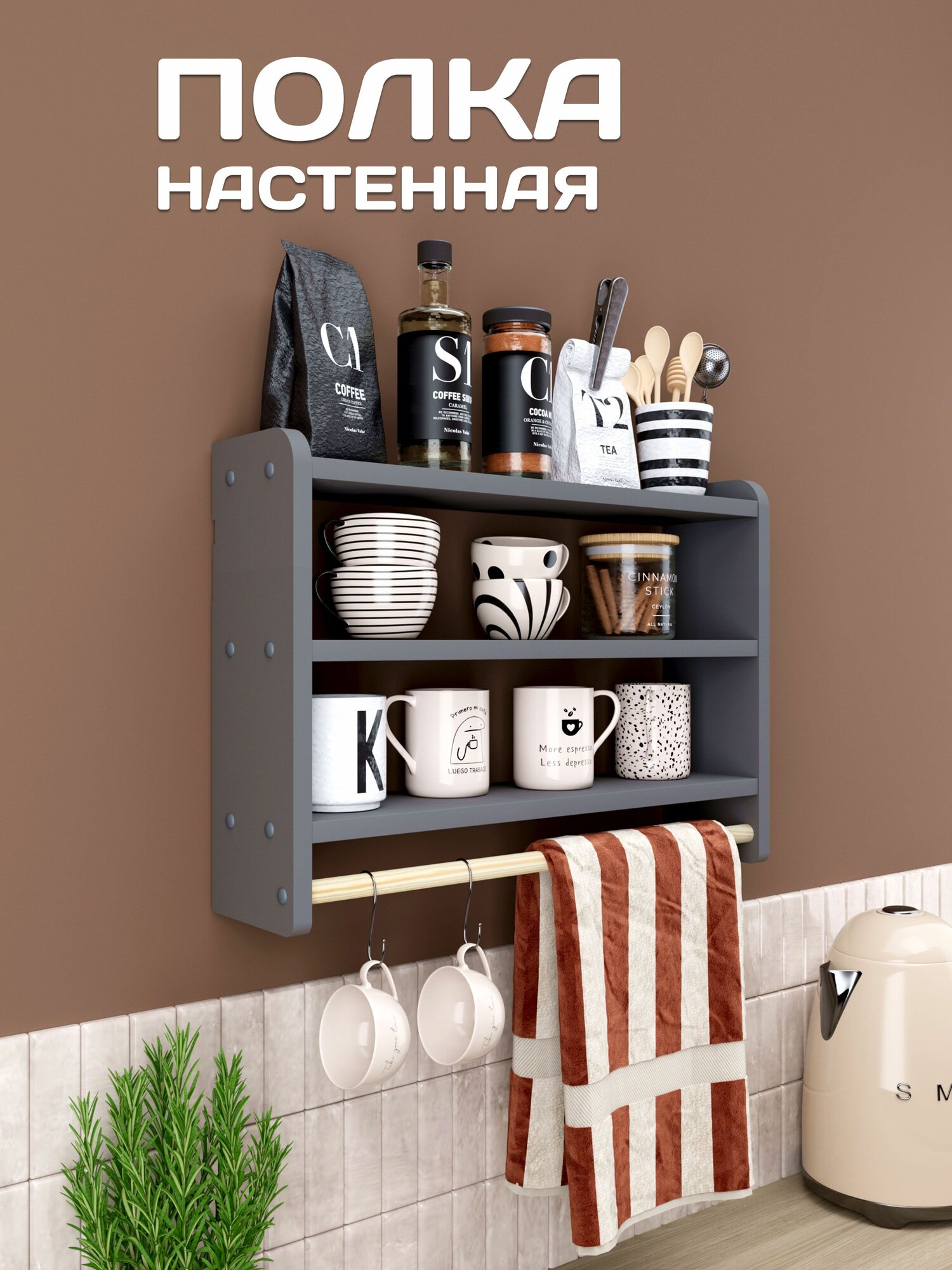 Полка настенная навесная из ЛДСП, для кухни и ванной