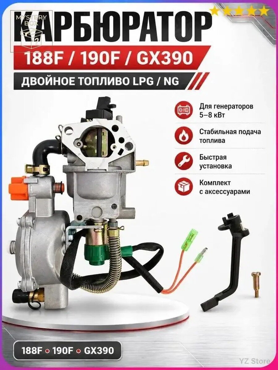 Карбюратор Газ и Бензин для генератора, электростанций 5, 6, 7, 8 кВт (182F, 188F, 190F, 192F) с Редуктором