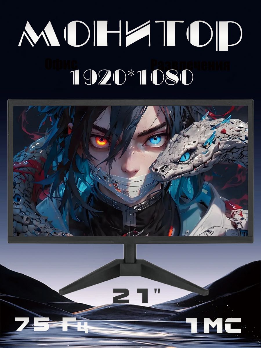 21.5" Монитор Игры, работа, развлечения, защита от синего света, VA, 1920x1080, 75 Гц, черный