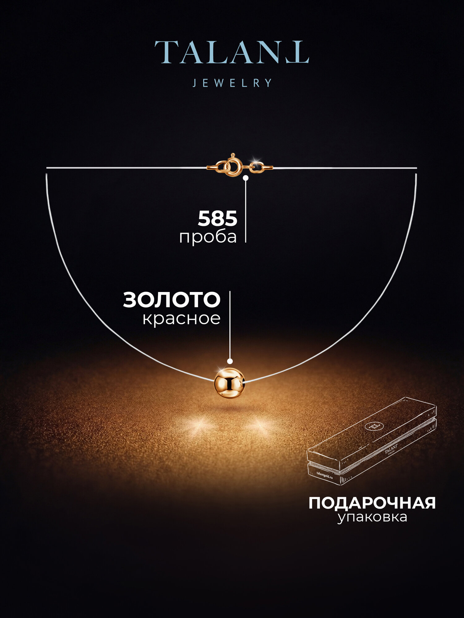 Колье TALANT, красное золото, 585 проба