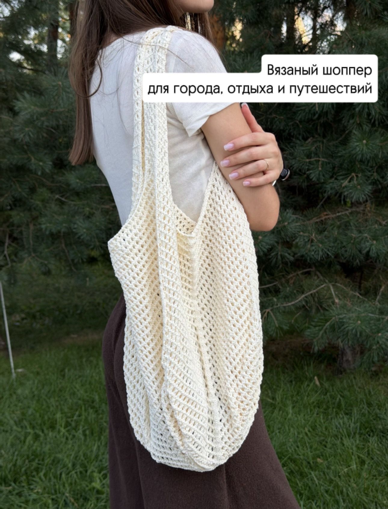Сумка авоська