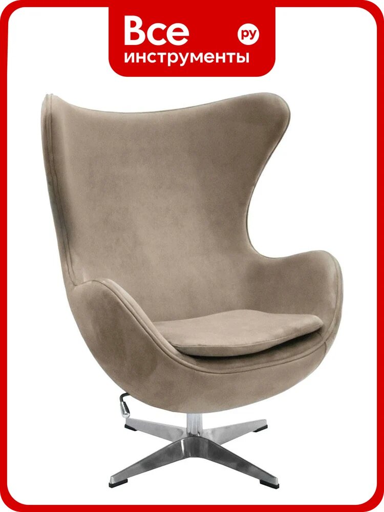 Кресло BRADEX EGG CHAIR латте, искусственная замша FR 0647