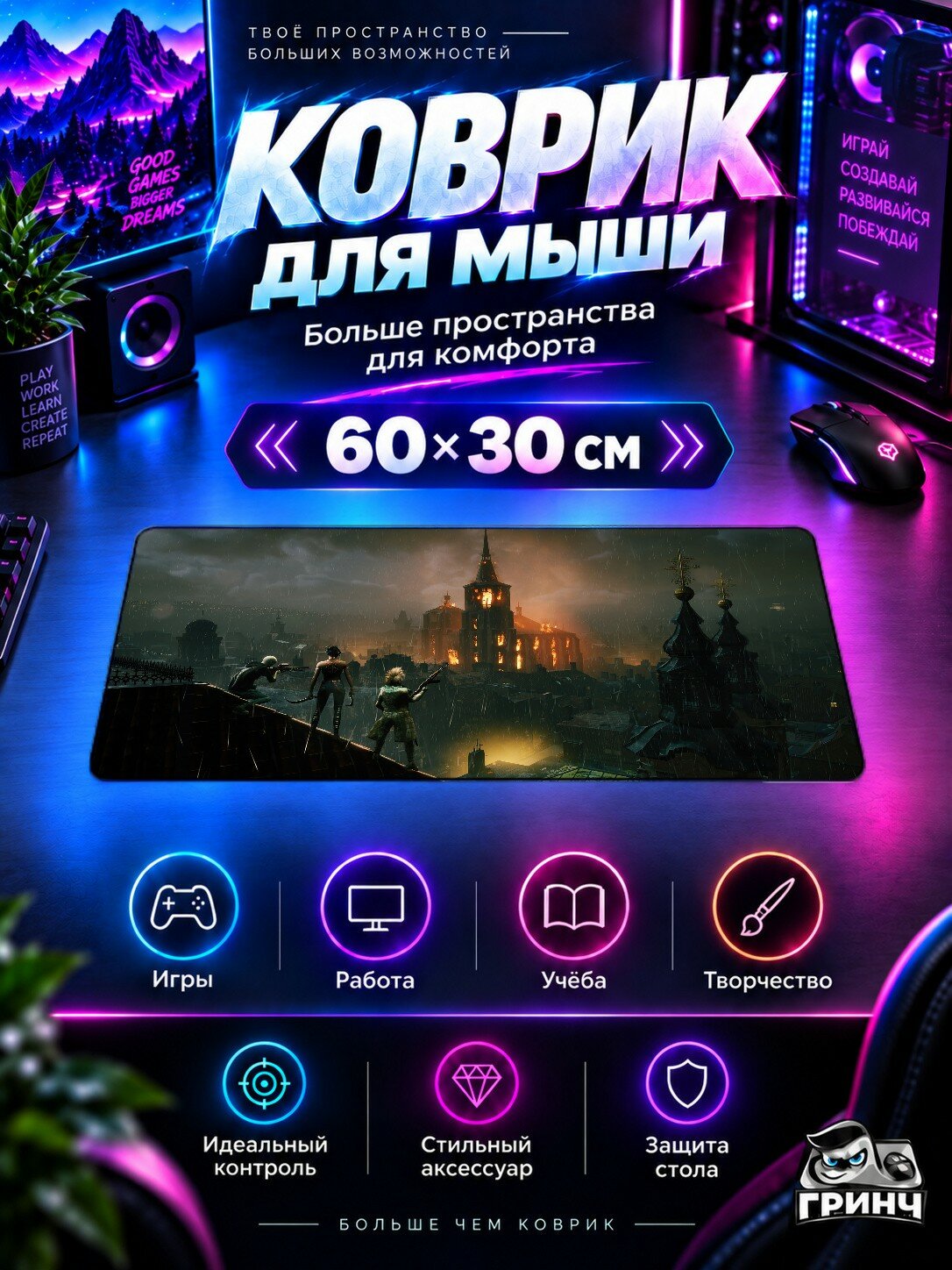 Игровой коврик для мыши 60×30 см — Vampire: The Masquerade / Вампир: Маскарад — Vampire The Masquerade Swansong